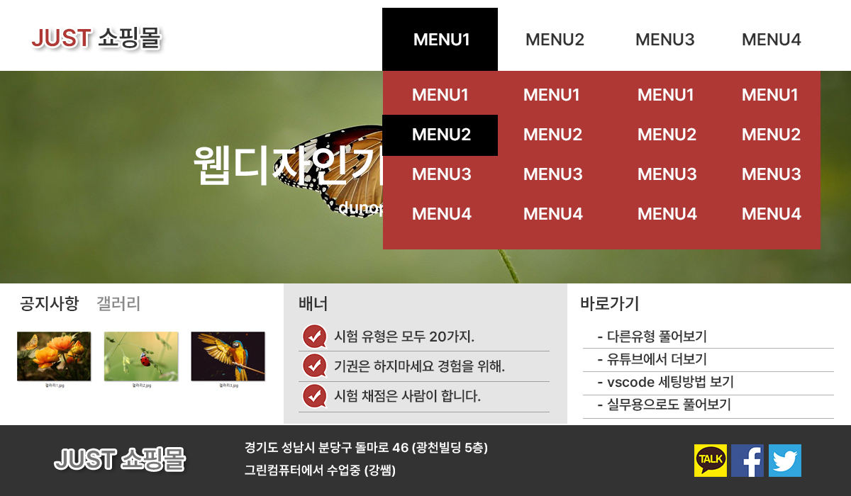 웹디자인 기능사 풀이 And 웹 포트폴리오성남 분당 미금역 Uiux 디자인 웹퍼블리셔 컴퓨터 학원 웹포트폴리오hrd